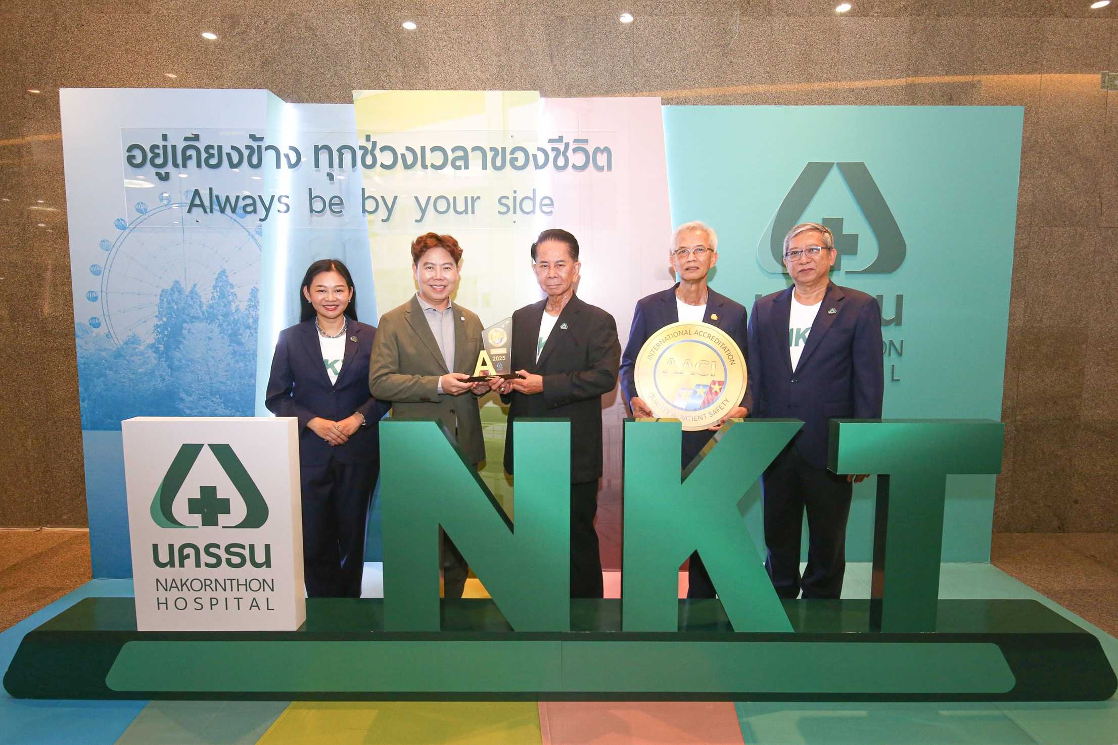 NKT ได้รับการรับรองคุณภาพมาตรฐานจาก AACI สถาบันชั้นนำสหรัฐอเมริกา | Share2Trade